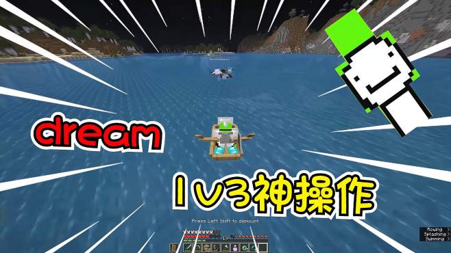 我的世界:dream 神操作天秀1v3,他能顺利通关MC吗?