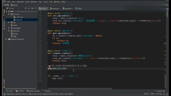 Python Web 企业级开发系列视频:P42,状态管理之Cookie