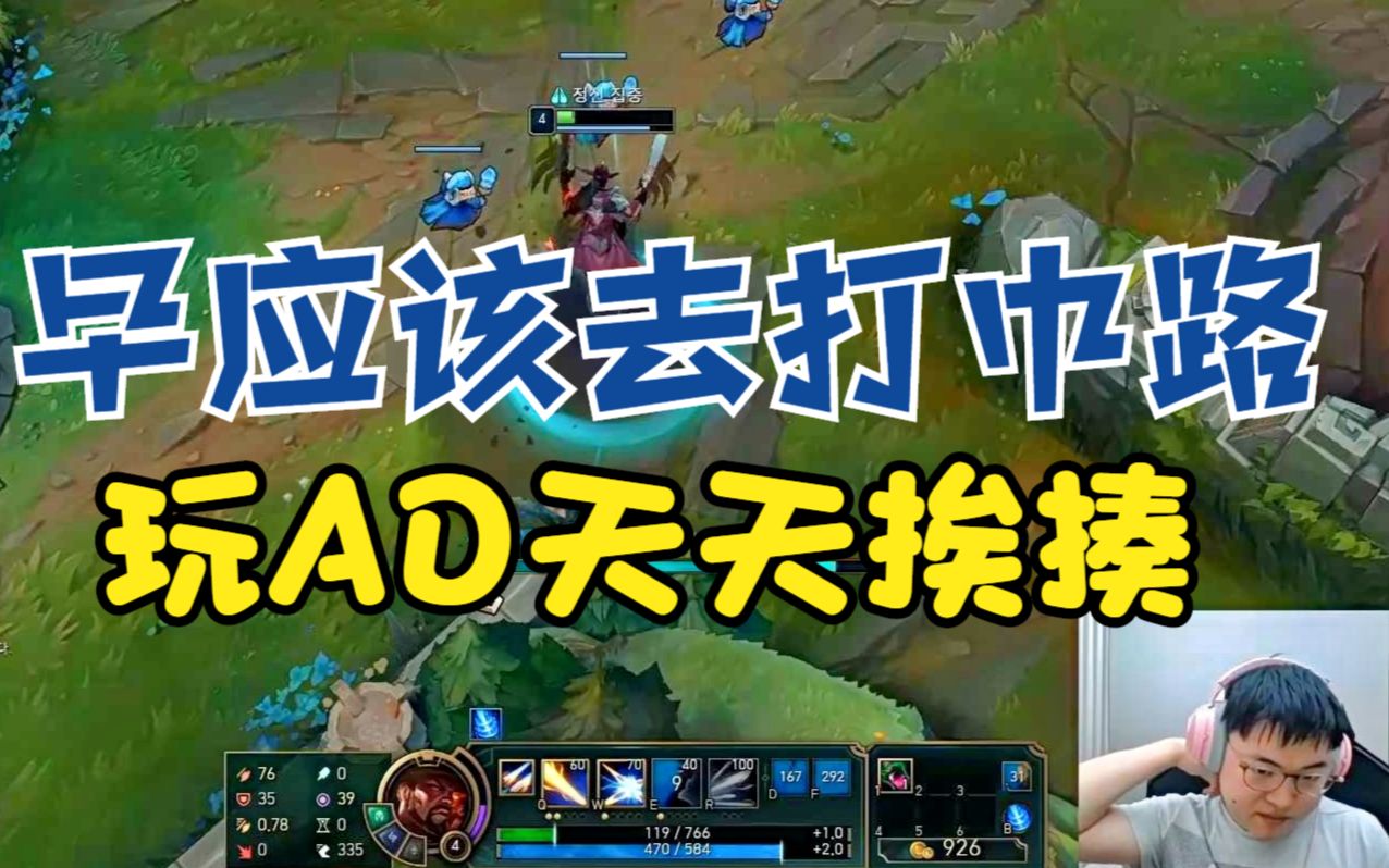 UZI玩中单卢锡安:“我早应该去打中路,玩AD天天挨揍” Karsa:自豪...