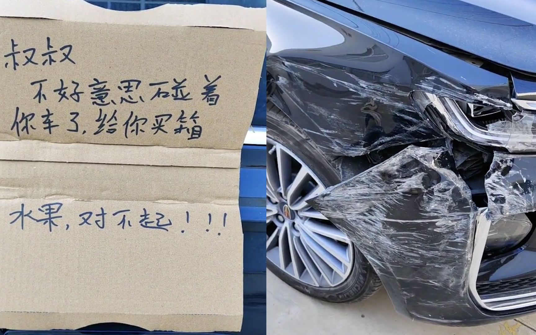 男子撞坏车留纸条道歉,车主原本很欣慰,看见车头后笑容瞬间消失