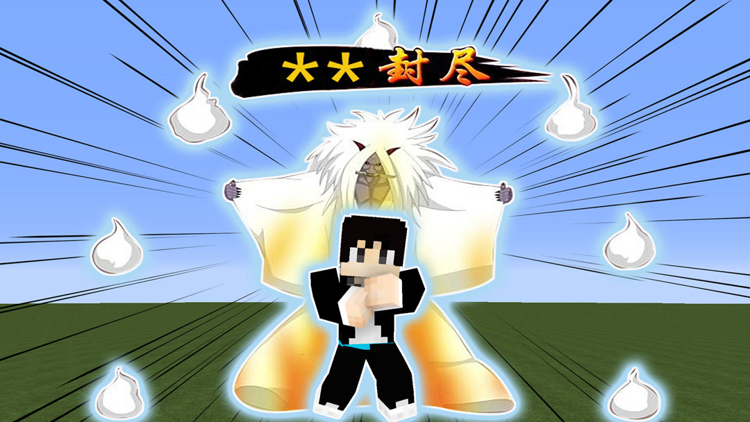 惊呆了!木鱼领悟了封印九喇嘛的禁术,一旦使用就一击必sha!