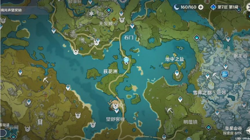 原神胡桃传说任务(1)