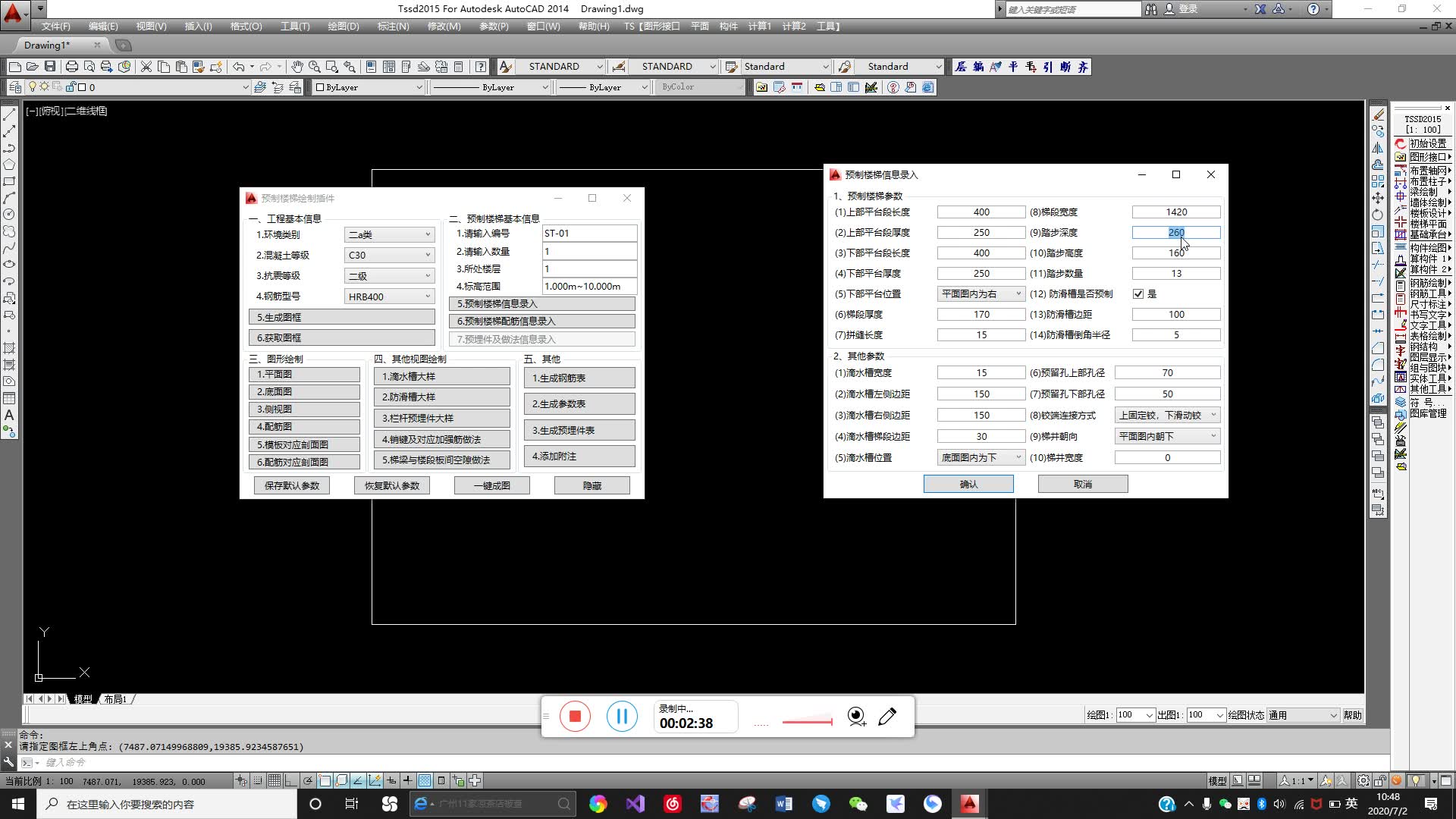 EcPlus使用教程(06)
