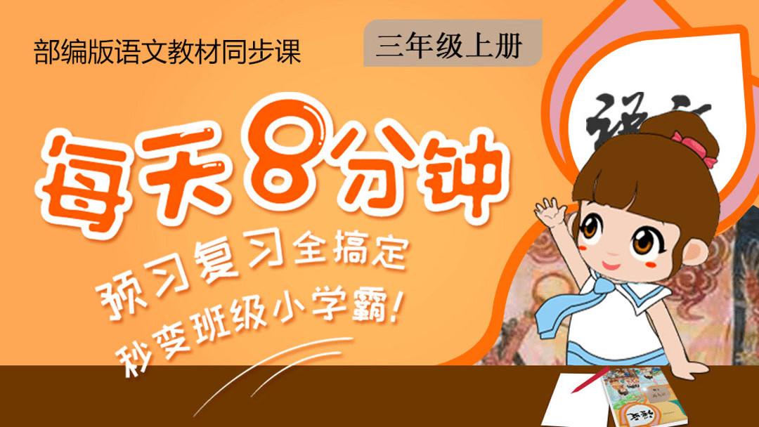 48课文19.2《海滨小城》好美好美!真美真美!美呀美呀美!