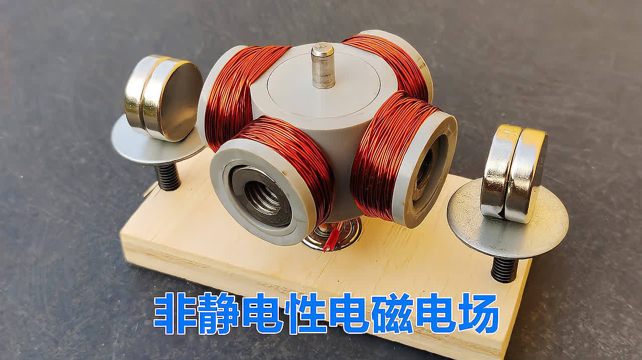 这个磁生电原理太简便了,不过这样的原理我是没有看懂!