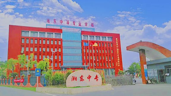 ߒ�湘东中等专业学校ߖ�电子商务专业