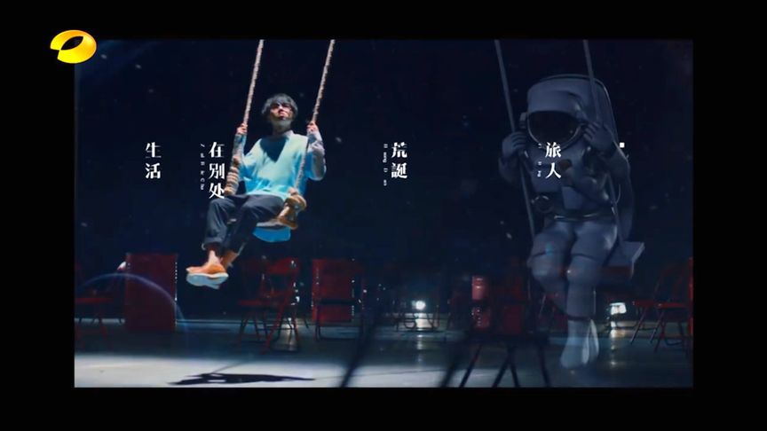 还记得吗?那年夏天有种病叫华晨宇,重新定义了流行。