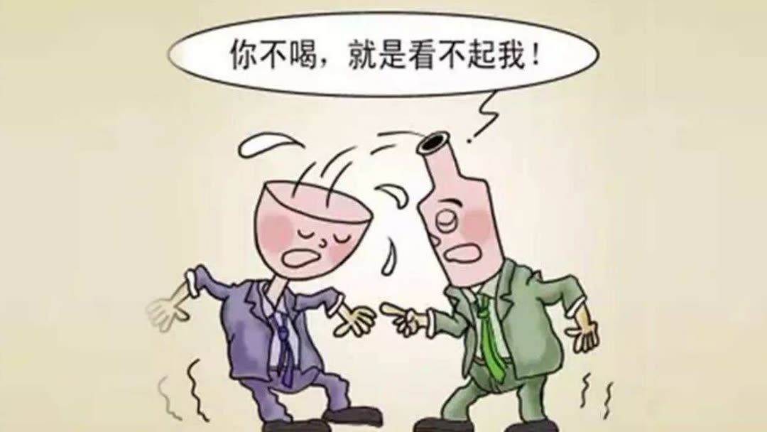 注意劝酒要担责!喝酒先签“生死状”酒桌上的免责承诺书有用没?