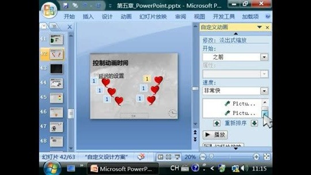 如何制作ppt幻灯片 ppt图表素材