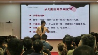 赵晶老师精品课程:《经销商经营管理技巧》3--公司化管理原理