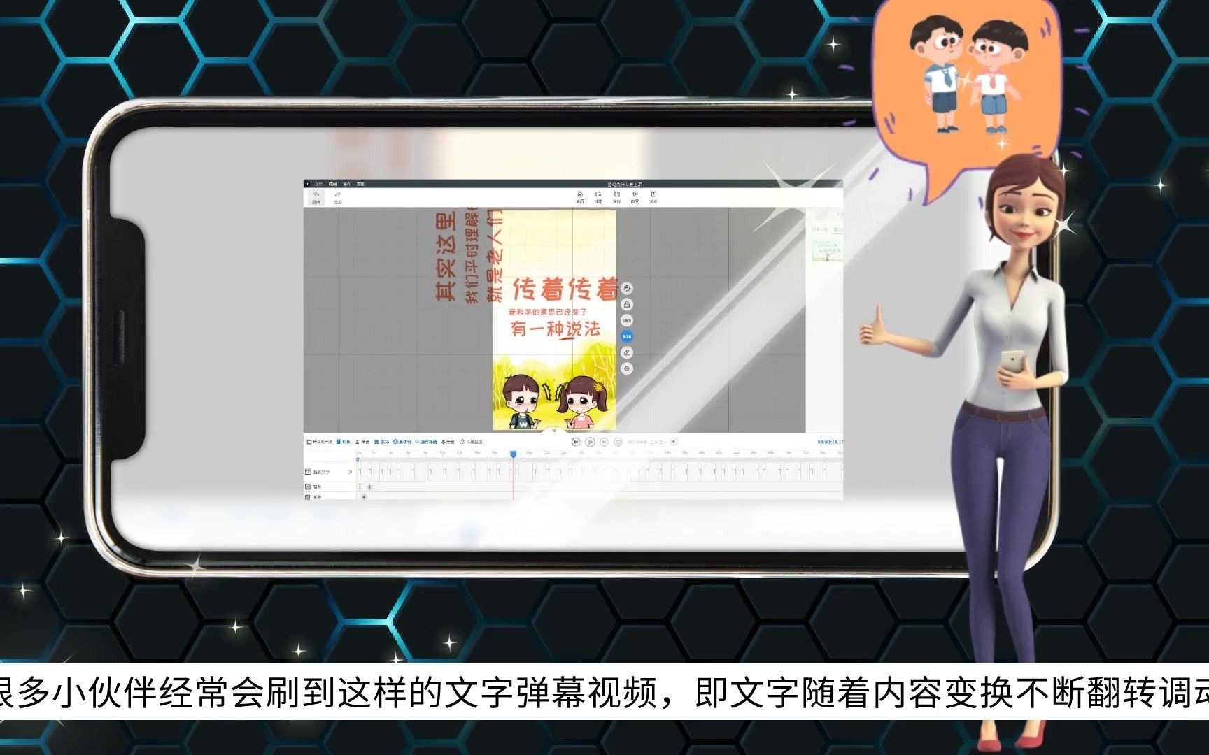 抖音弹幕视频制作教程,先收藏了再说_如何制作电子书