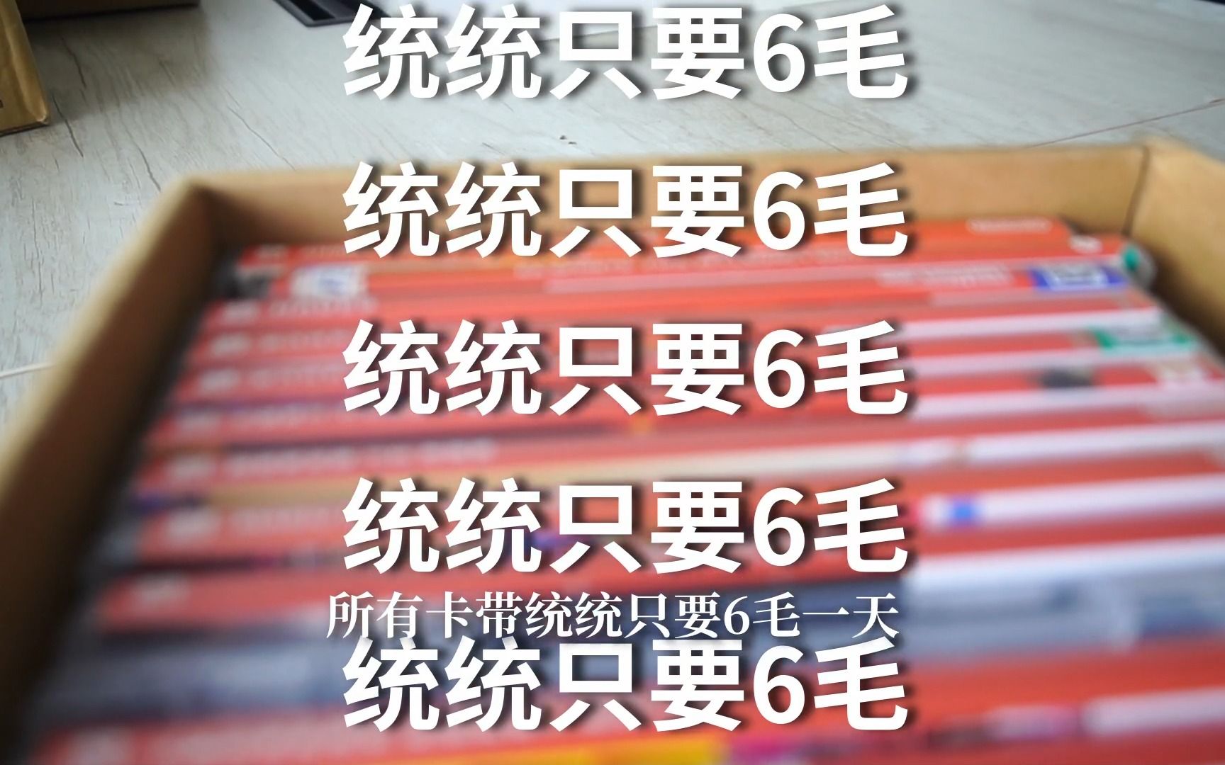 6毛一天就能租的Switch实体卡带!