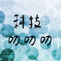 科技叨叨 