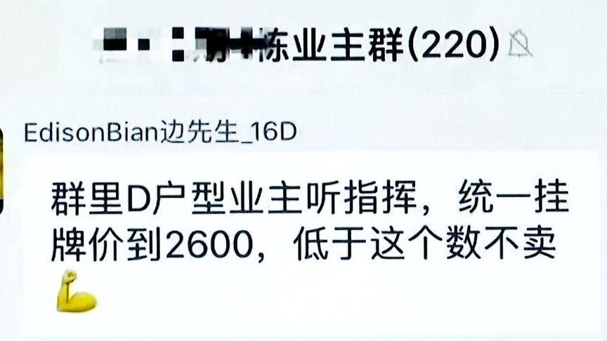 深圳二手房业主“抱团”抬价,多个楼盘猛涨几十万,官方紧急出手