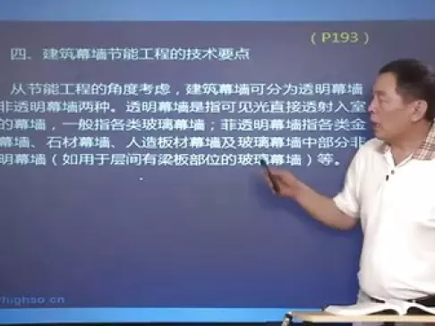 一级建造师 建筑工程管理与实务 精讲通关 16