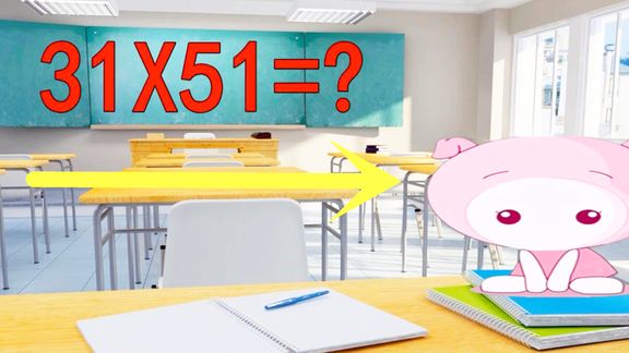 很简单的速算小技巧,做乘法很快的!