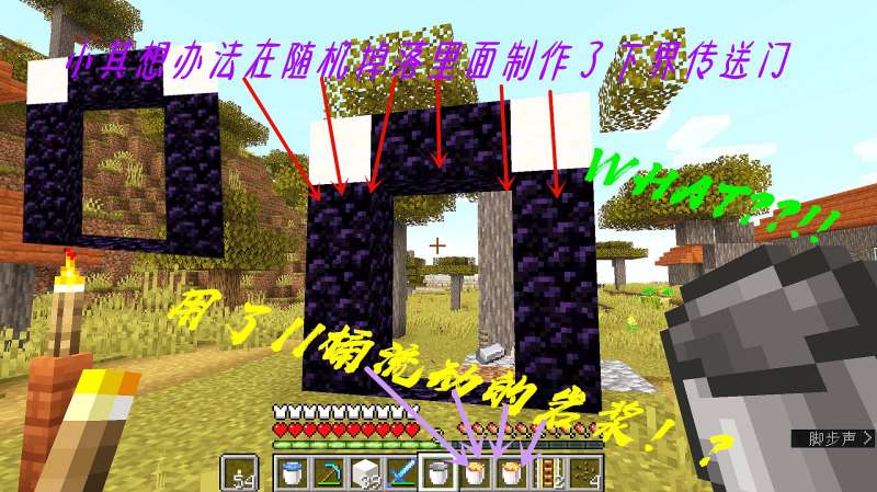 随机掉落:小其用水和岩浆做好了下界传送门,可惜还是去不了下界