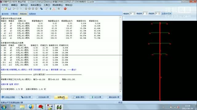 输电线路钢管杆基础软件基础图设计