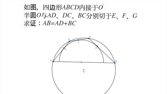 初中数学,切线长性质定理的应用,构造全等三角形加等量代换