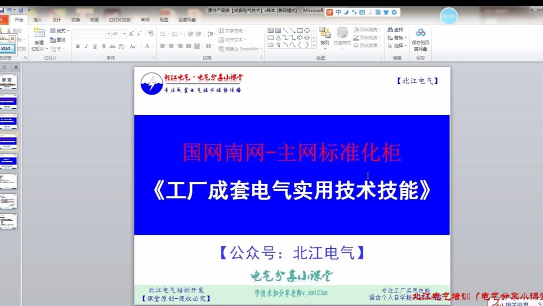 一套标准化解决变电站开关柜,环网柜,箱变低压柜生产设计检验