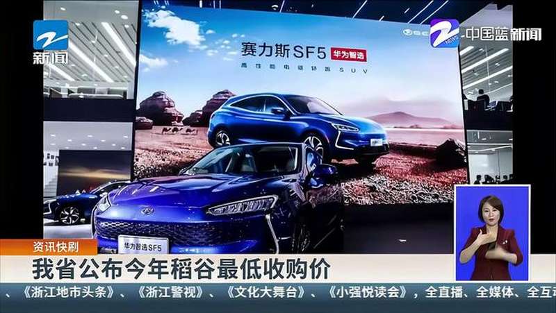 华为开始卖车 首款汽车起售价21.68万元