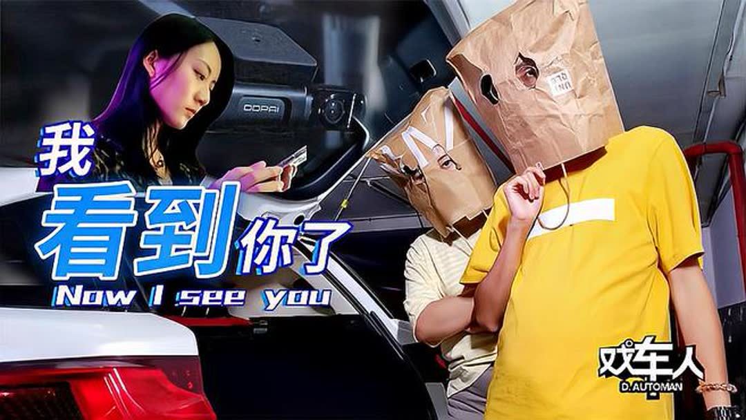 没错!这次我靠盯盯拍MINI5救了洁仪