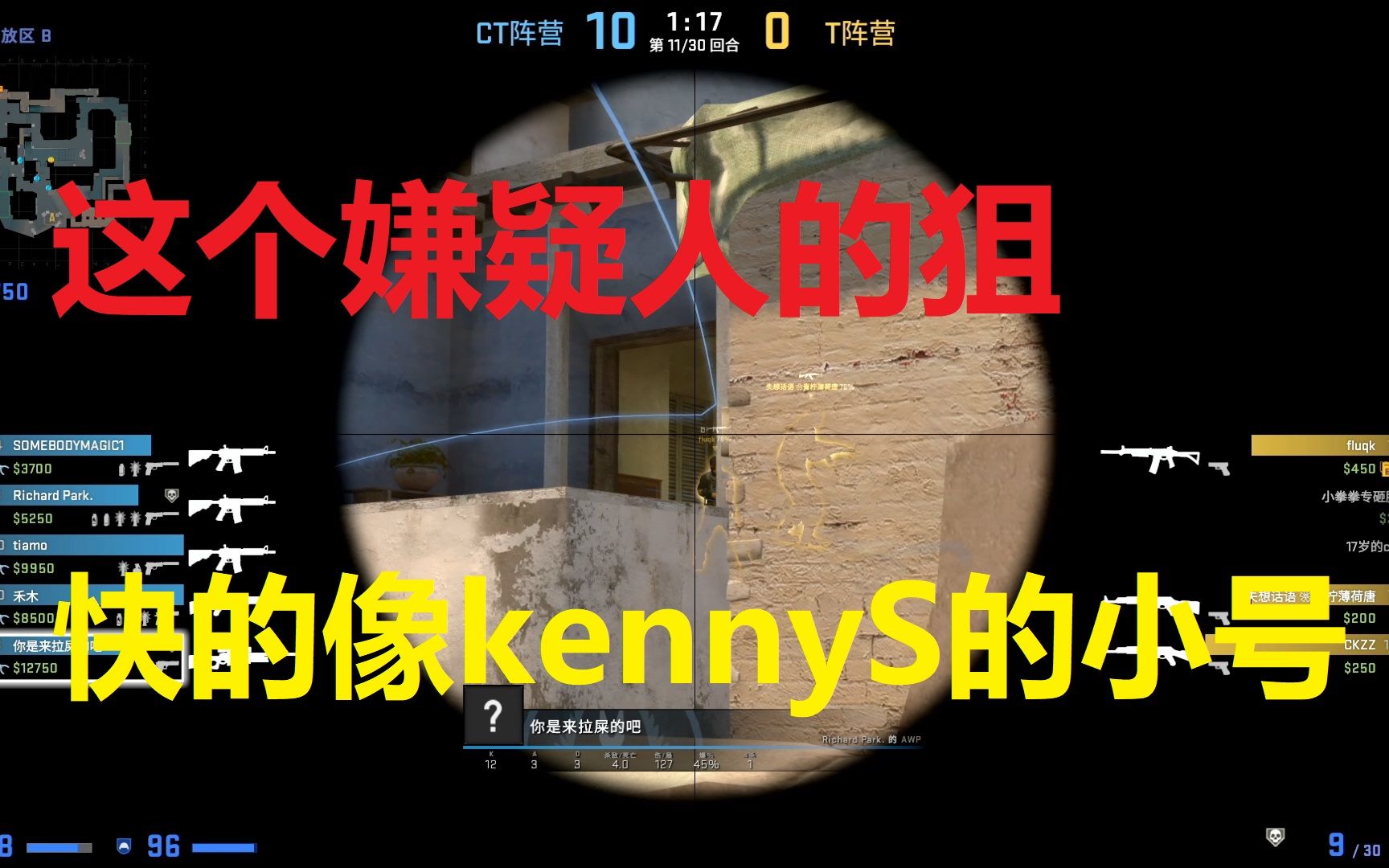 【CSGO监管】快得像火箭,还想演一演?演技需磨练,夏阁艾迪剑~