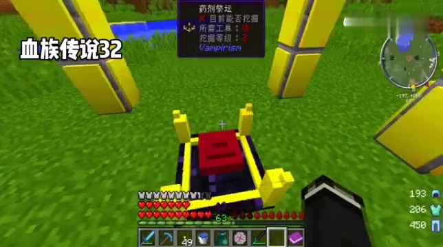 我的世界血族传说32 马上满级了!今天我学会了分身!