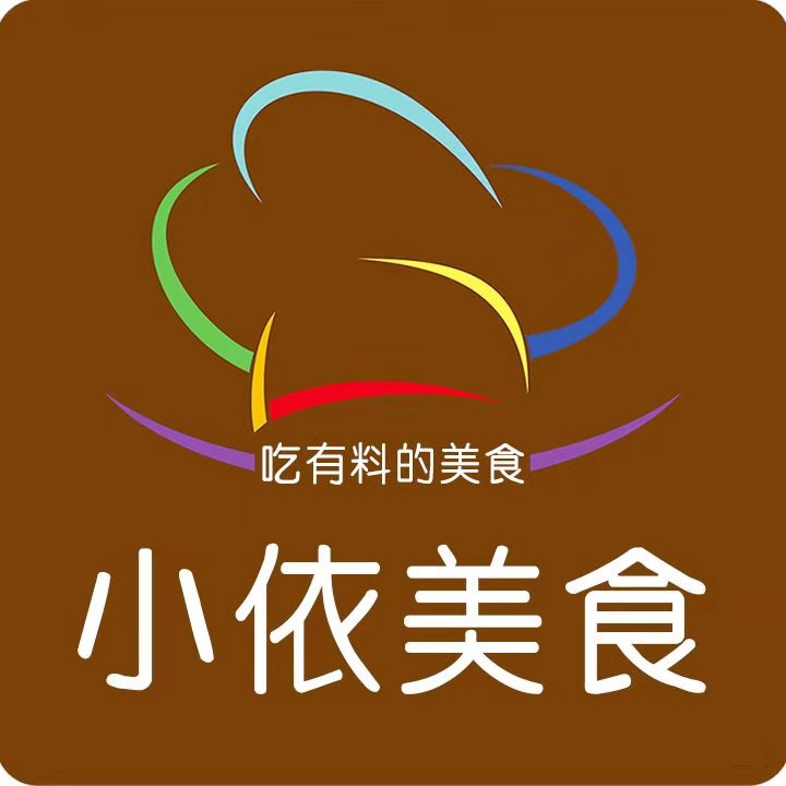 小依美食随记 