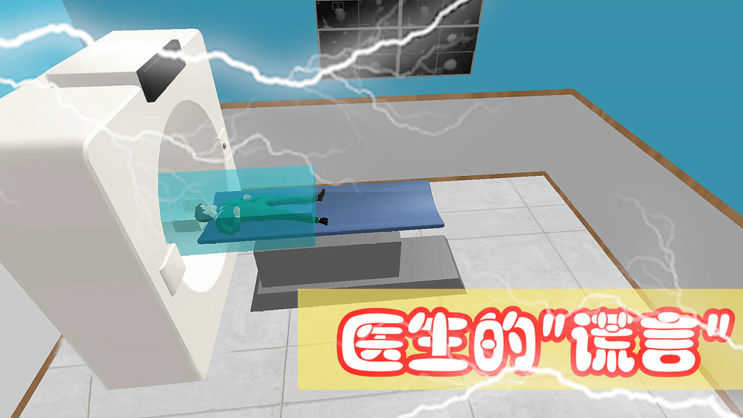 校园医生模拟器:医生的谎言吓哭熊孩子,吃瓜群众:干得漂亮