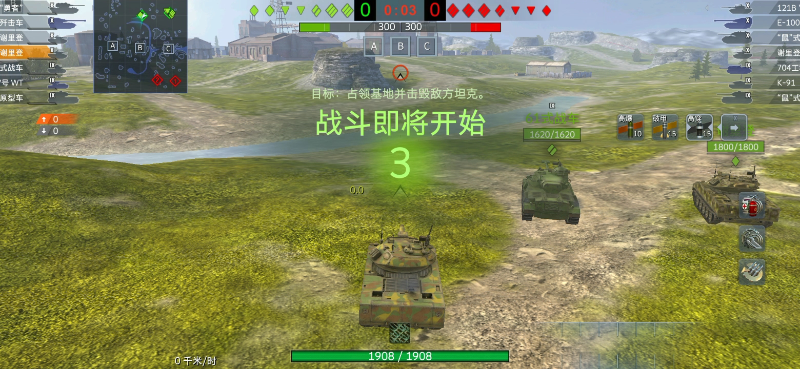 坦克世界闪击战。来看一下谢里登无敌最后发生了不得了的事情。