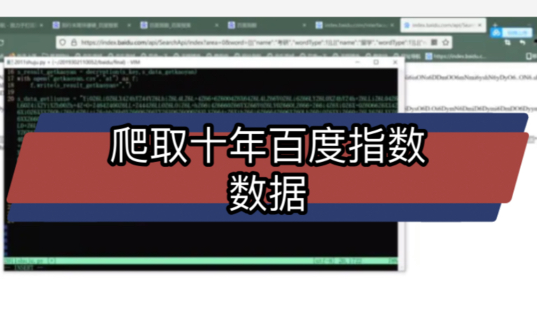 手把手教你爬取十年的百度指数【课后作业版】
