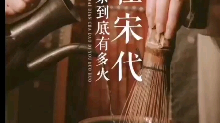 缦生活 梦华录中的茶百戏