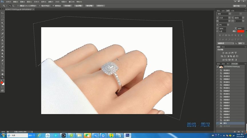 扣图实战经典案例,PS知识点35
