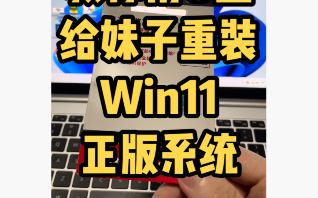 教你用u盘重装win11系统,笔记本自带的win11家庭高级版重装正版激活...