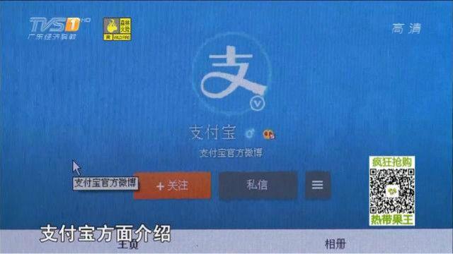 支付宝付款码这个变动 对收款有什么影响?
