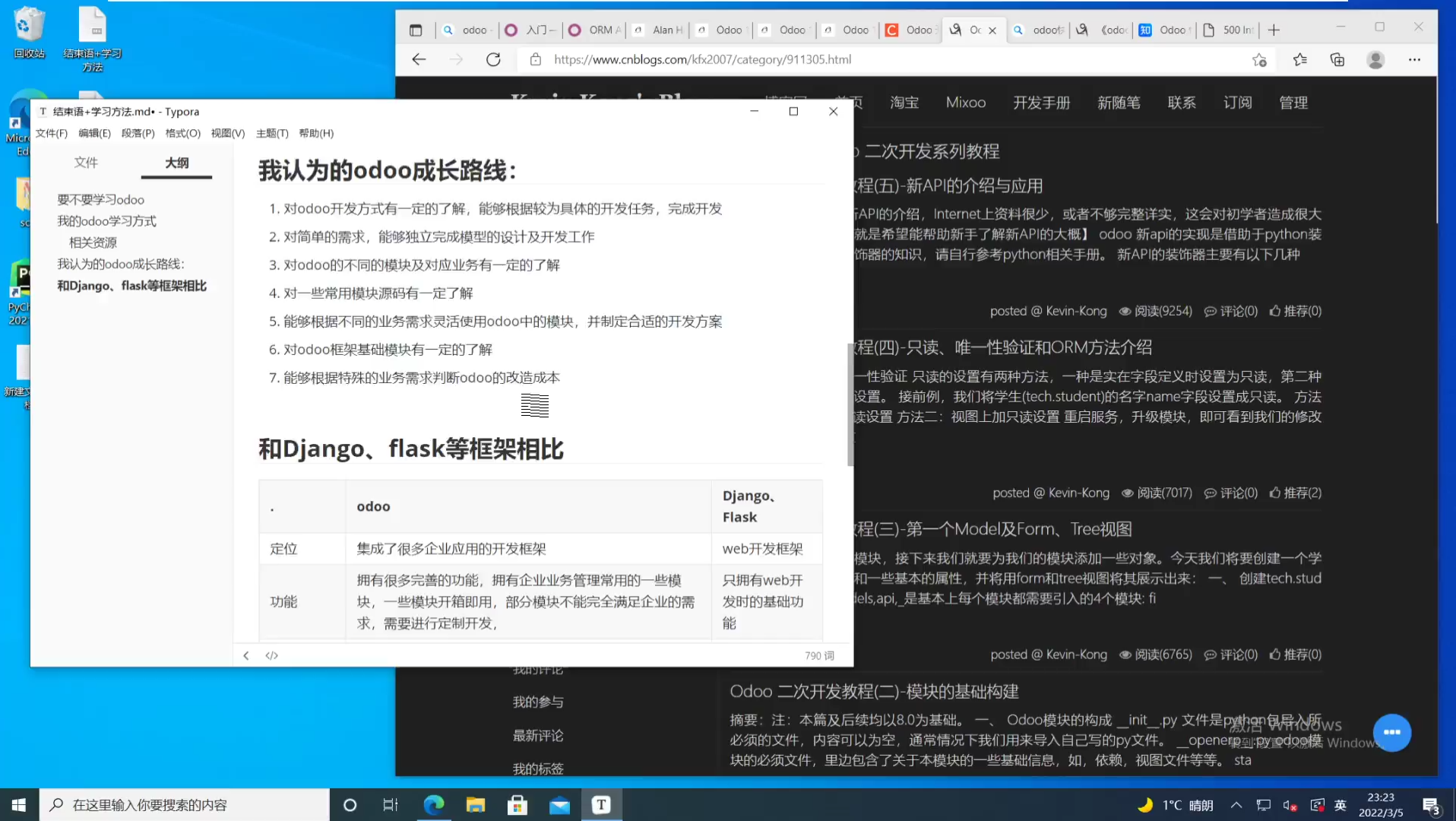 06-3.odoo学习方法-odoo与django、flask对比