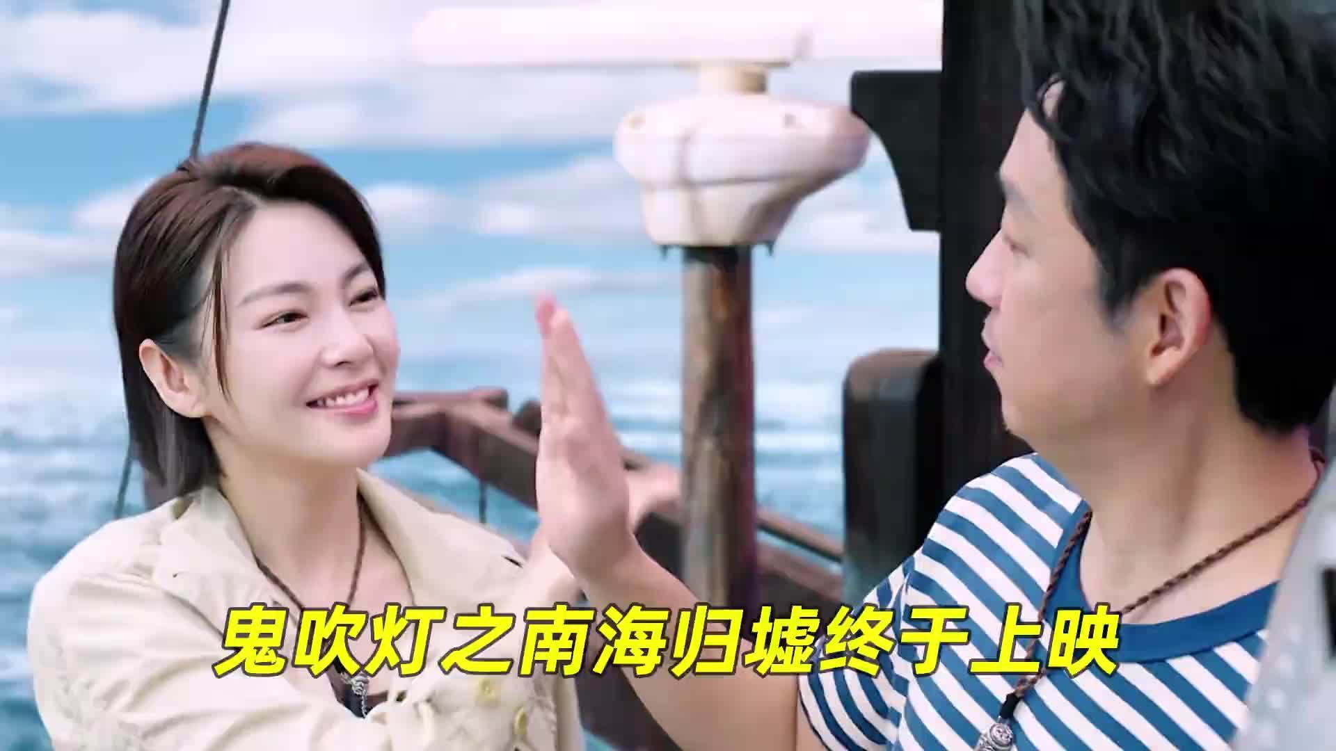 鬼吹灯系列最难拍摄的一部,南海归墟终于上映了 #南海归墟 #内容启发...