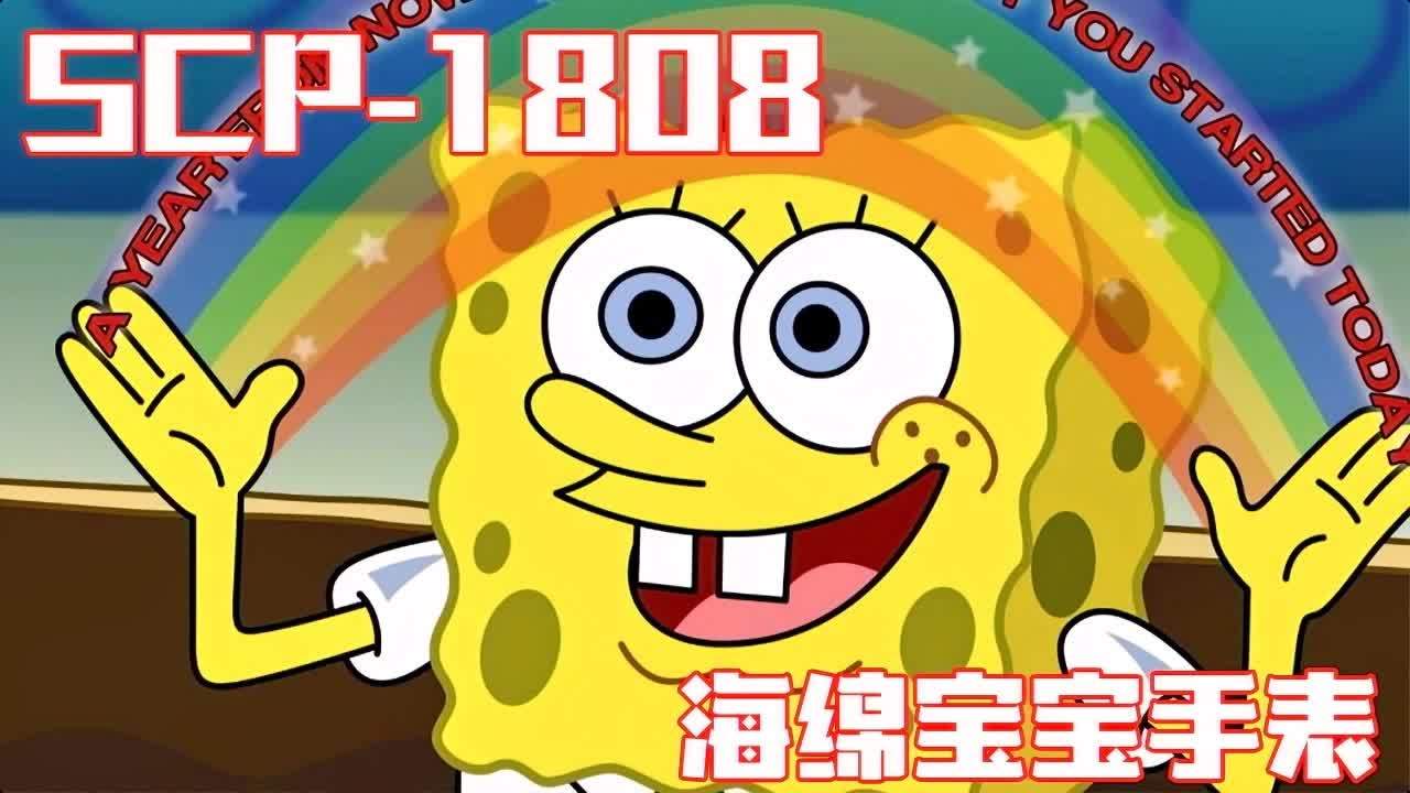 带有海绵宝宝形象的手表,两个相扣还有神奇特效!