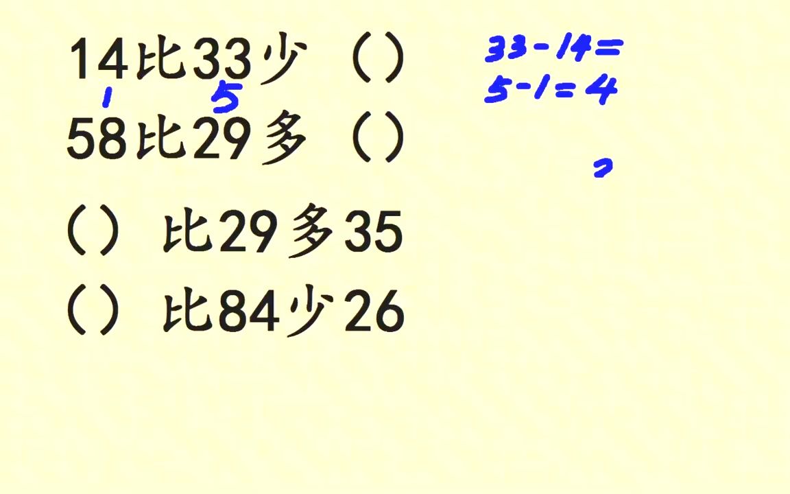 . 一年级期末考试题,谁比谁多谁比谁少,易错题