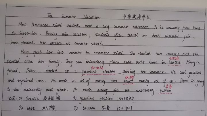 中考英语作文:暑假(美国学生如何过暑假)