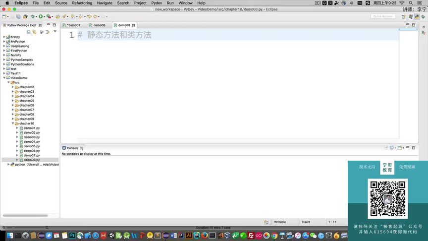 Python入门经典教程(52)-静态方法和类方法