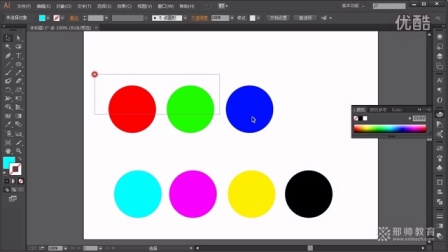 AI基础RGB和CMYK AI基础教程 Illustrator CC入门教程 AI基础到精通 AI...