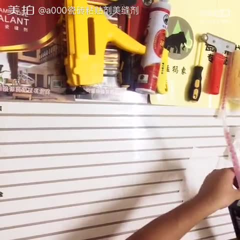 最新瓷砖美缝施工视频教学
