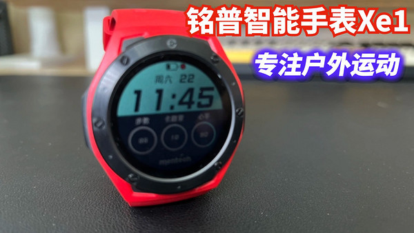 专为户外爱好者设计的一款运动手表