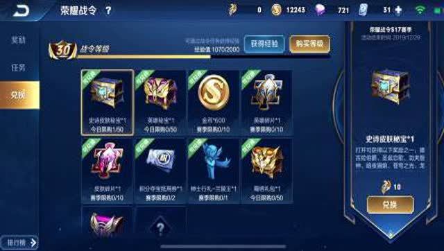 雯子780点券再次挑战仲夏夜之梦,最后一招直接获得6个皮肤