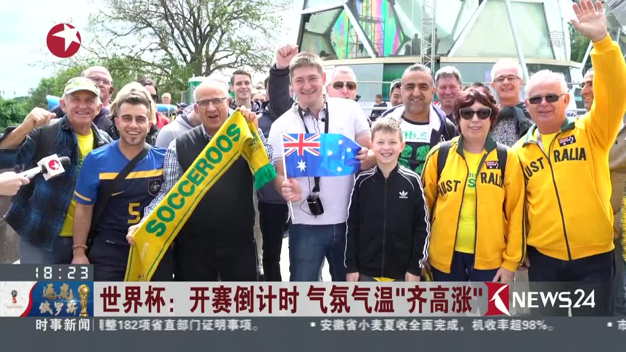 2018俄罗斯世界杯今晚揭幕:俄罗斯红场音乐会为开幕式预热