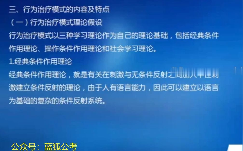 06、ZG社区工作者系统班(版本一)社会工作者知识-个案工作方法-02
