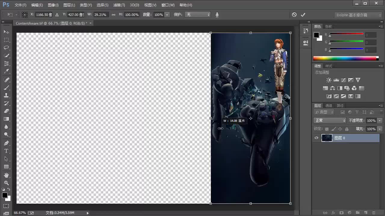 photoshop、ps教程入门pdf 、ps教学工作计划