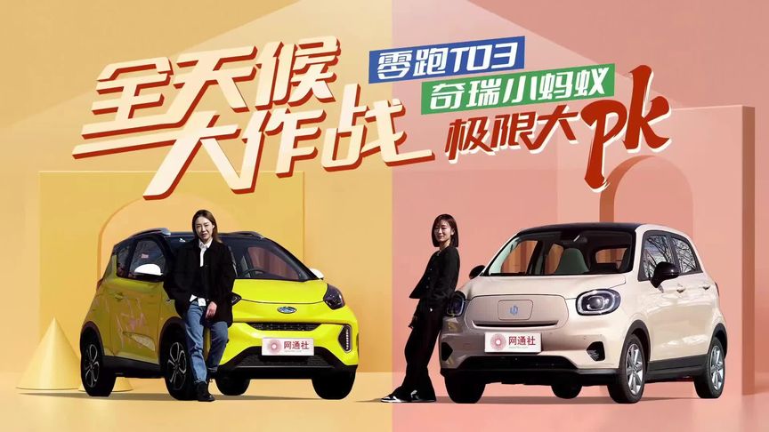 8万以内,续航超400km的小型电动车怎么选